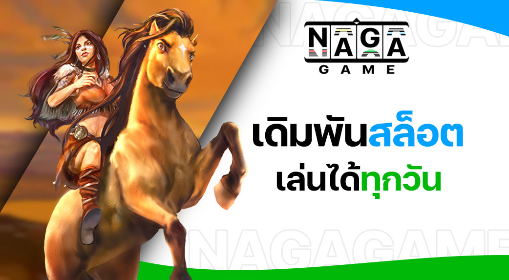 เว็บสล็อต NG GAME เดิมพันสล็อต แตกทุกเกม เล่นได้ทุกวัน