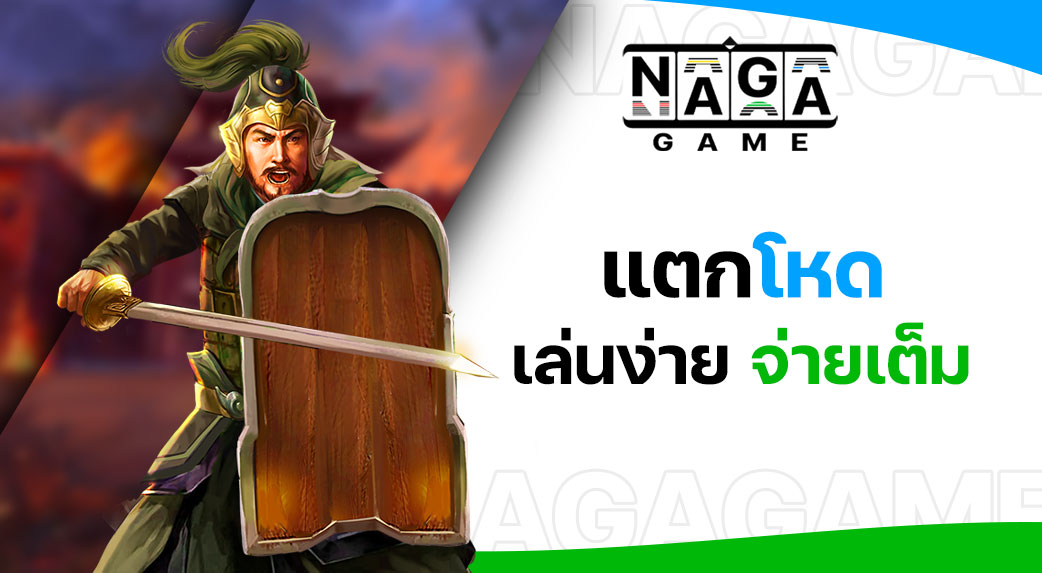 SLOT NG GAMING แตกโหด ตัวคูณยับ ๆ เล่นง่าย จ่ายเต็ม